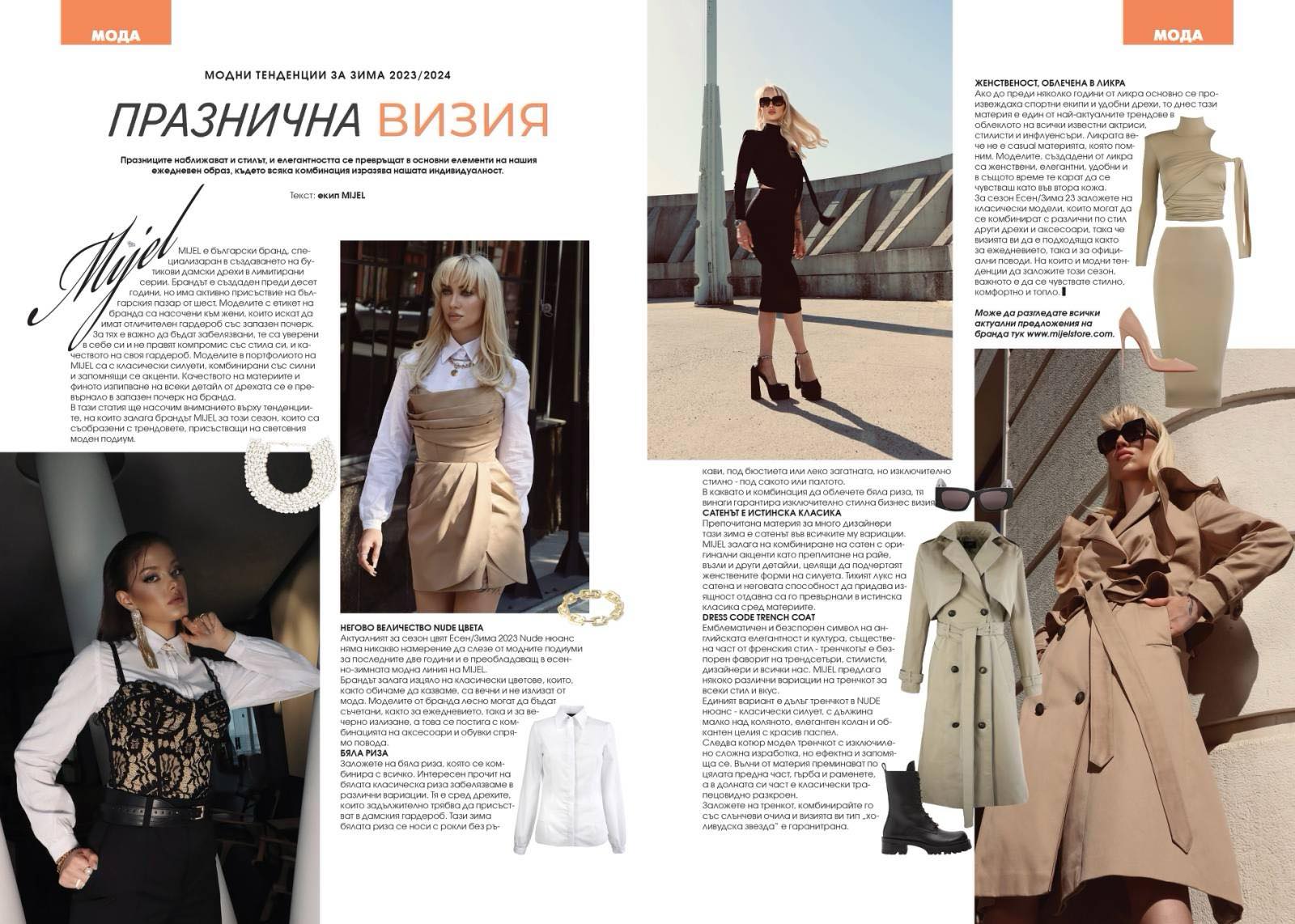Fashion trends for Winter 2023 from MIJEL - MijelStore